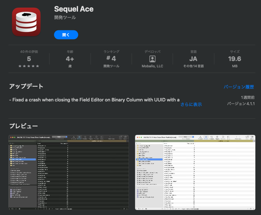 MacでMySQLのDBをわかりやすく管理するにはSequel Aceがおすすめ - みらっくのブログ